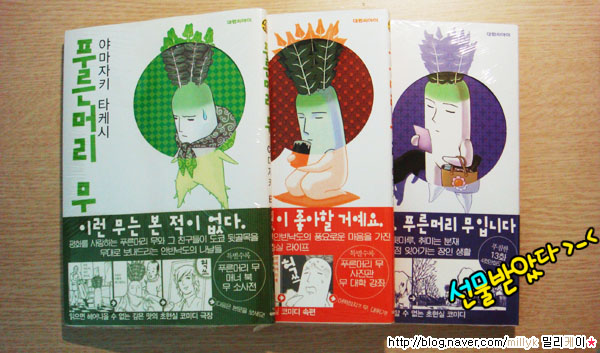 피규어 무우상 만화책 푸른머리무와 무우상 랜덤 피규어 네이버 블로그