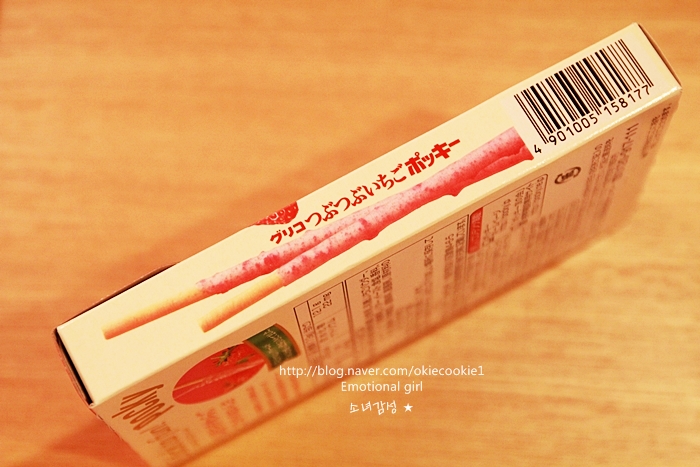 일본과자 포키 딸기 일본과자 글리코 포키 딸기♩glico Pocky 알맹이딸기 수입과자 네이버 블로그