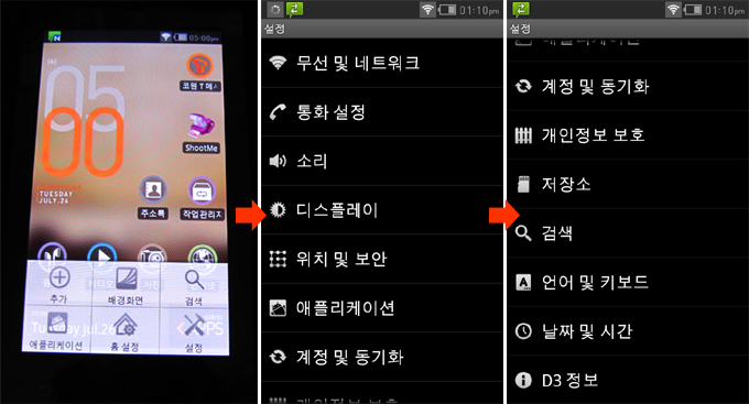 [코원D3 MP3P] 코원D3 MP3P 플레뉴 Plenue UI 구성 및 기능소개 : 다나와 DPG는 내맘을 디피지