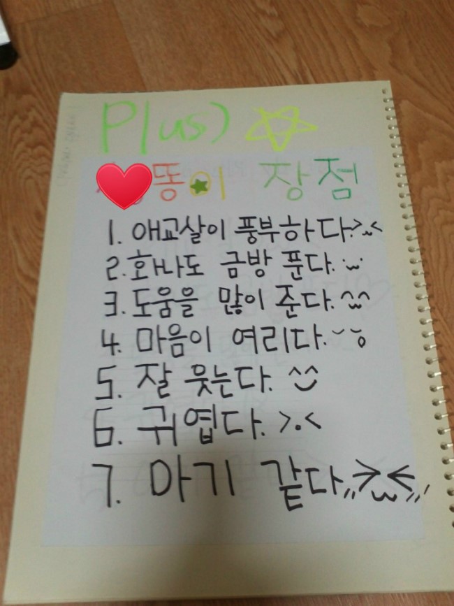 반 초아 스케치북편지자료스케치북편지예시친구생일축하스케치북편지친구생일스케치북편지스케치북편지꾸미기자료 네이버 블로그