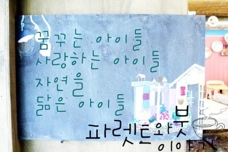 어린이집유치원 입구 꾸미기 어린이집문패유치원문패 표찰 나무명패나무문패예쁜반명패 반문패 어린이집반읾명패교실문패