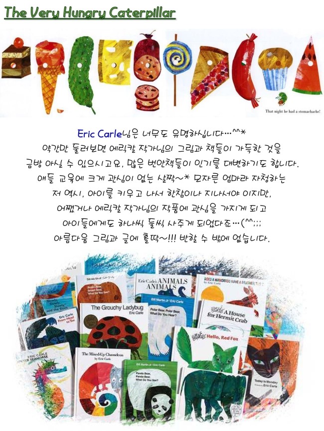 [에릭칼 배고픈 애벌레 Dvd] Eric Carle The Very Hungry Caterpillar 에릭 칼 작가님의
