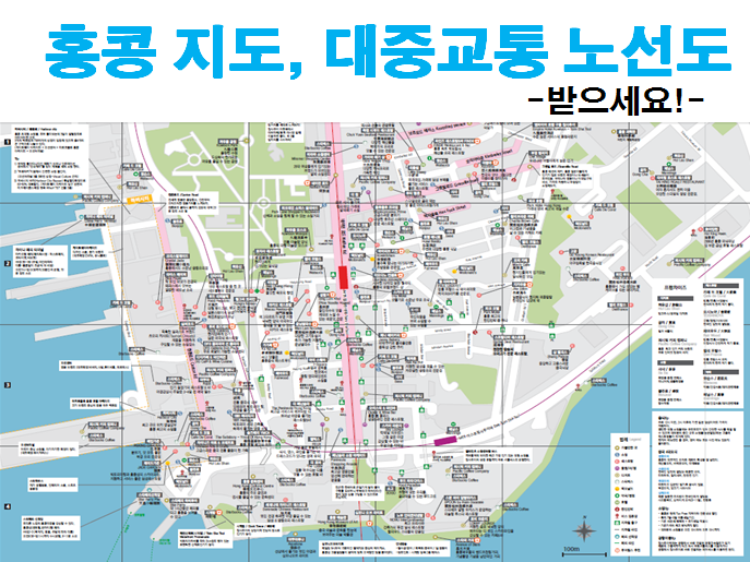 홍콩 여행 홍콩 자유여행 홍콩여행지도 홍콩 지하철 노선도 홍콩 버스 노선도 다운로드 및 보는방법 네이버 블로그