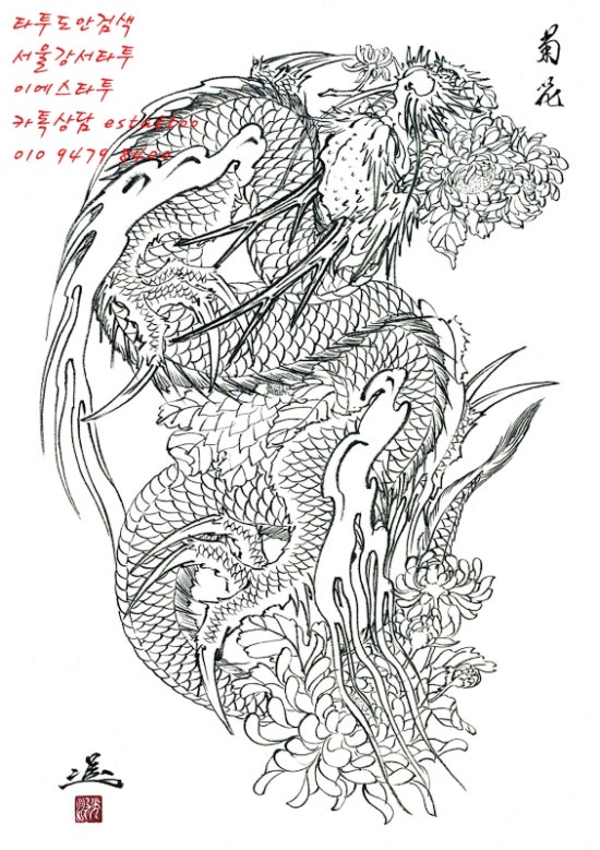 도깨비타투 가면타투 이레즈미타투 강서타투 양천구타투 이에스타투 24시 가양동문신강서구타투강서문신강서구문신타투도안여자타투