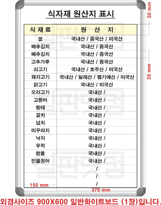 원산지표시판 원산지표시방법 원산지표기법 음식점원산지표시 식당원산지표시 원산지표시판파는곳 네이버 블로그