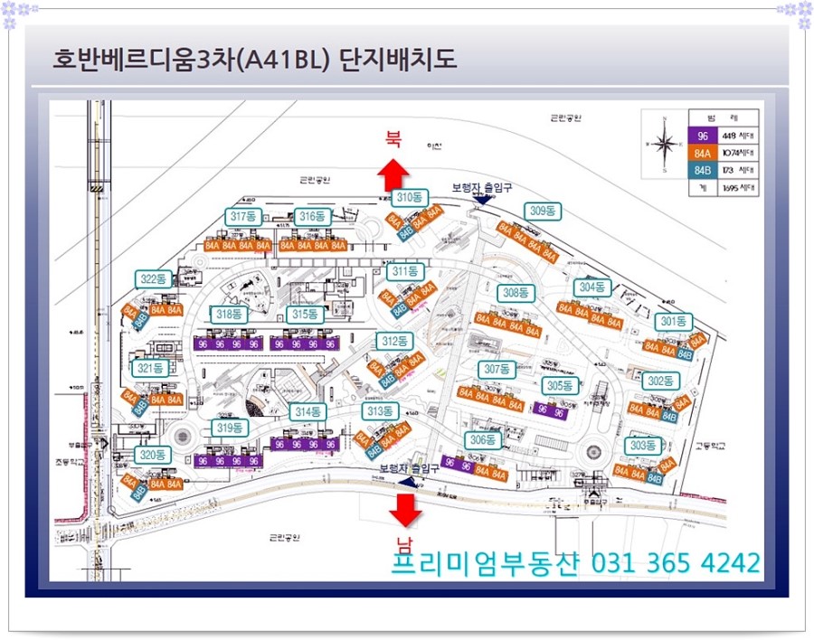 동탄2신도시 호반베르디움3차 A41 분석칼럼 네이버 블로그