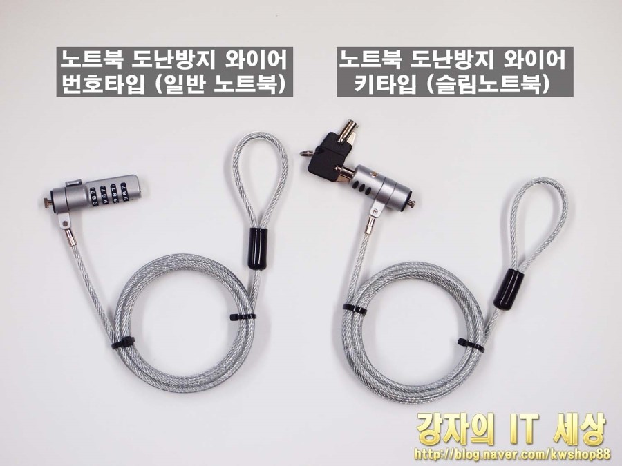슬림 시큐리티 락과 일반 노트북 켄싱턴락 도난방지 와이어 비교하기 네이버 블로그