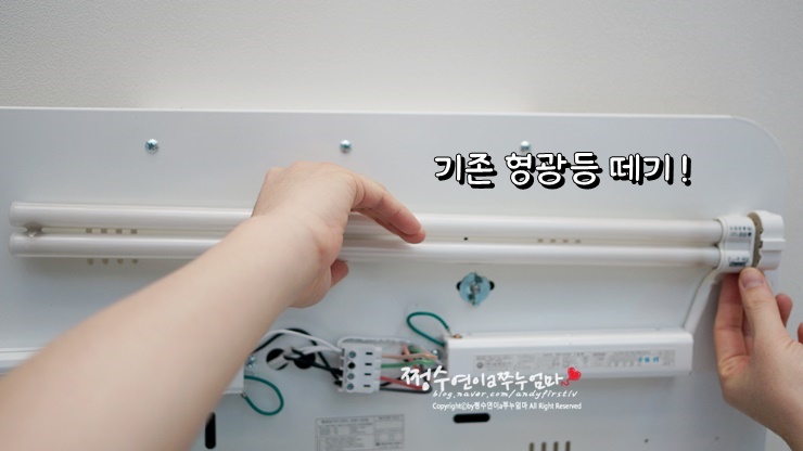 알뜰팁 셀프로 형광등 Led거실등으로 교체하는 방법 네이버 블로그