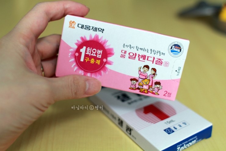 어린이 회충약 4세 유아 구충제 먹이기 젤콤 알벤다졸 네이버 블로그