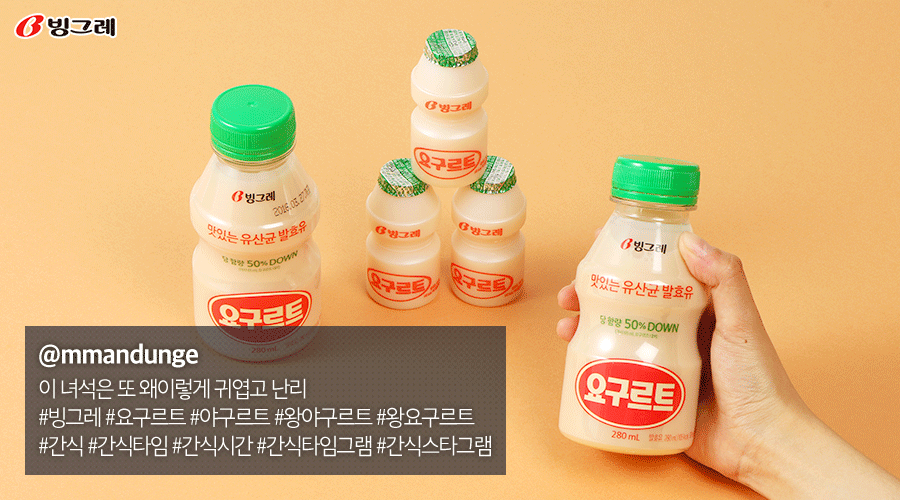 인스타그램 빙 평가단 요즘 핫한 빙그레 커피맛우유 바나나맛우유 키링 대용량 요구르트 네이버 블로그