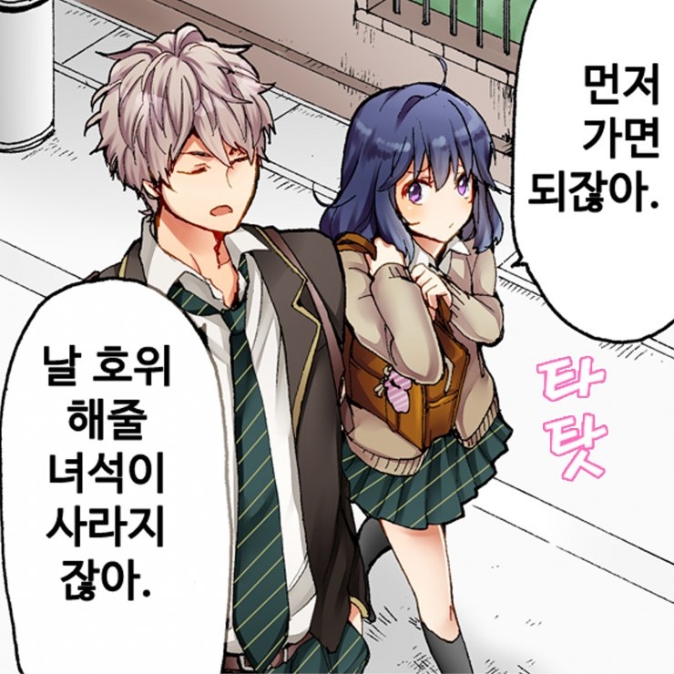 [순정만화] 설레는 로맨스 웹툰 추천 『스바루 군의 절대 명령』 네이버 블로그