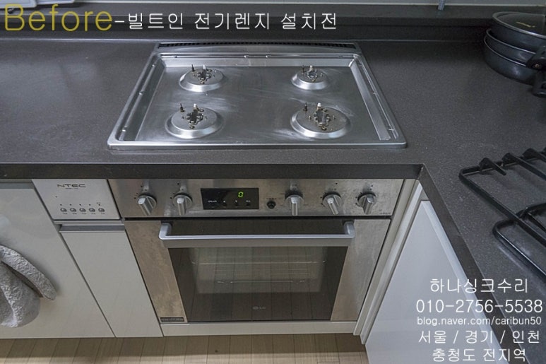 동양매직 전기 하이라이트 교체가스오븐 철거 후 광파오븐렌지대 설치 씽크대 리폼 김포시 네이버 블로그