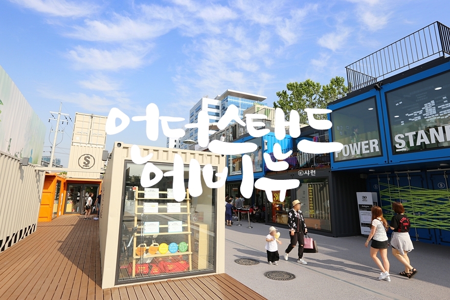 서울 데이트 코스 ㅣ 서울숲 언더스탠드 에비뉴 가는길 네이버 블로그
