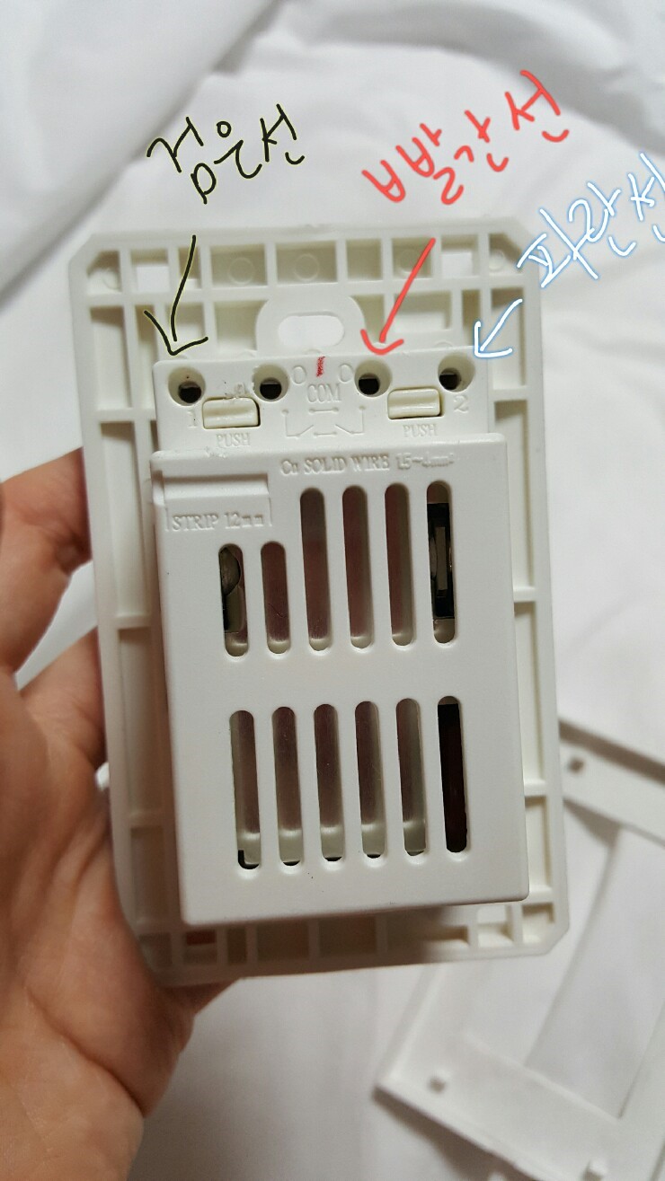 안방 전등 스위치 교체하기 2구 똑딱이 스위치 리모컨스위치 네이버 블로그