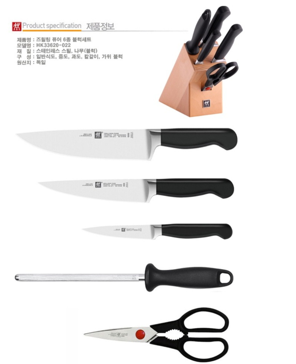 헹켈 칼세트 독일 쌍둥이칼 퓨어 7종 공구 진행해요 네이버 블로그