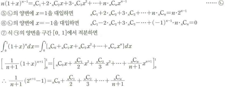 이항정리 공식을 증명해보고 어떻게 활용하는지 배워볼까 파스칼의 삼각형 네이버 블로그