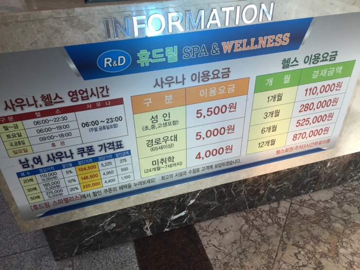 구미 옥계 휴드림헬스장 시설시간표가격 네이버 블로그