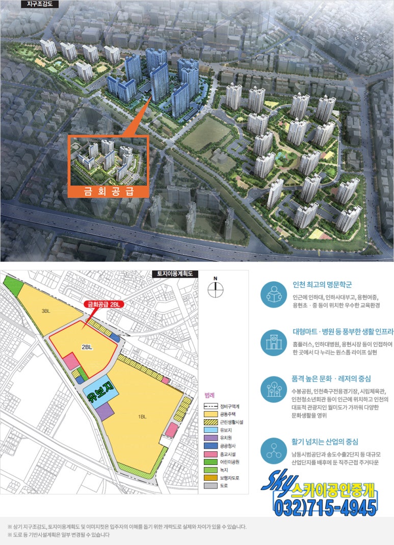 인천 용마루 주거환경개선사업 지구 2bl 분양공고 네이버 블로그