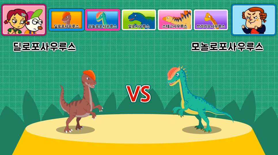 공룡백과 딜로포사우루스 송♪ 크리올로포사우루스 지니키즈 공룡송 공룡게임 네이버 블로그