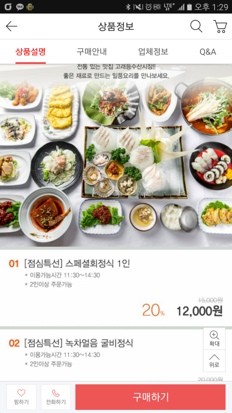 광주횟집치평동횟집 상무지구횟집 고래등수산시장 점심특선 스페셜회정식 네이버 블로그