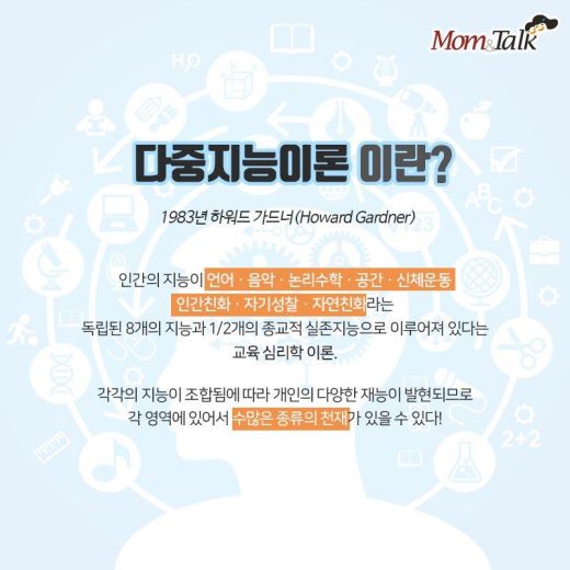 하워드 가드너의 다중 지능 이론 네이버 블로그