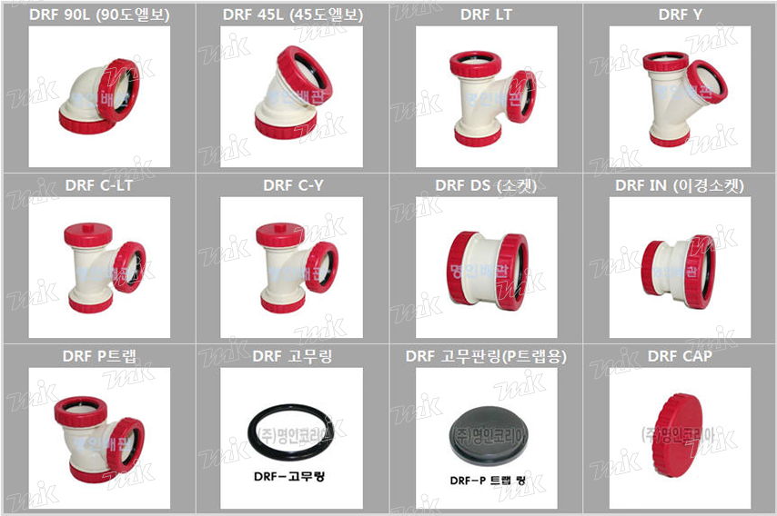 PVC배관자재 - DRF부속 특징 / 종류 / 규격 : 네이버 블로그