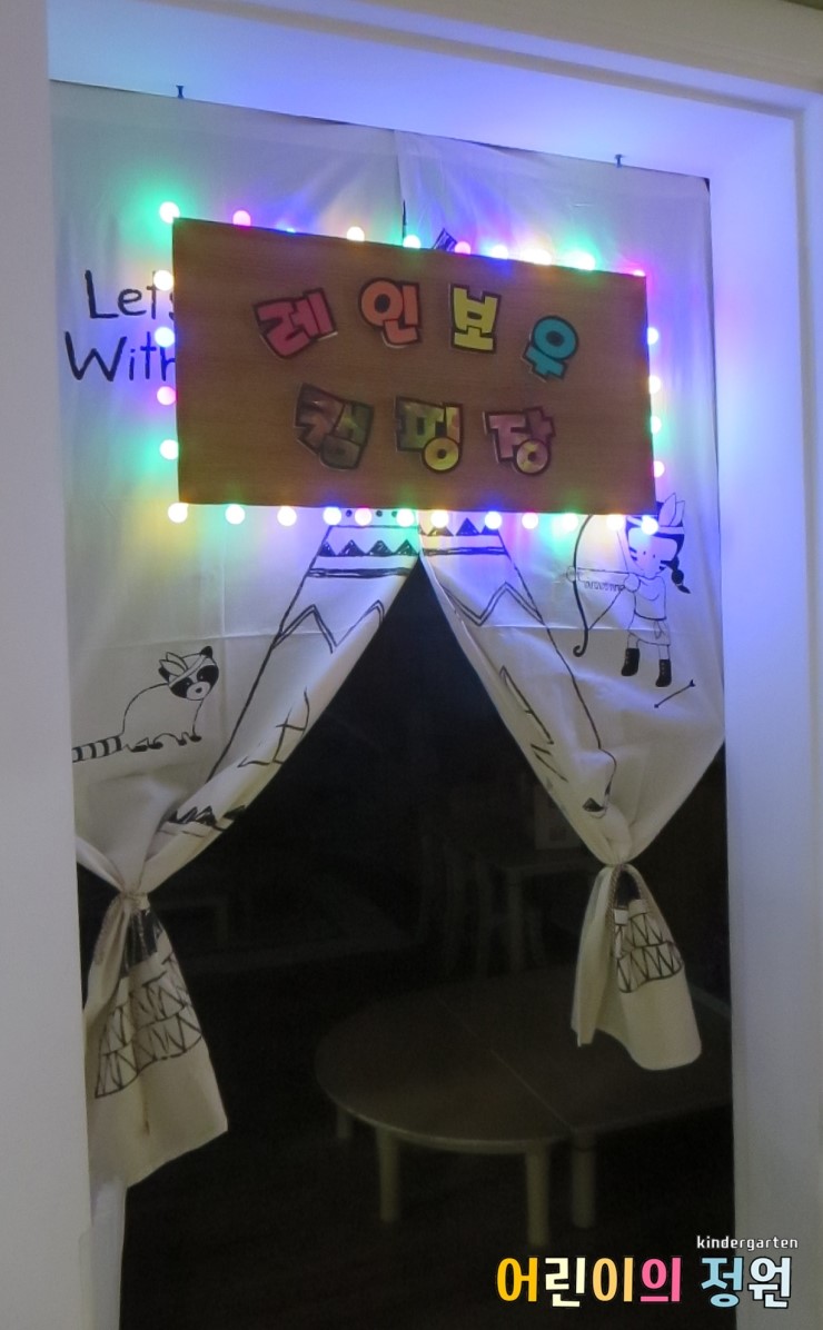 가을 환경구성 가을 역할놀이영역 구성 가을 캠핑 놀이 감성캠핑 캠핑장 꾸미기 목동 레인보우유치원 네이버 블로그
