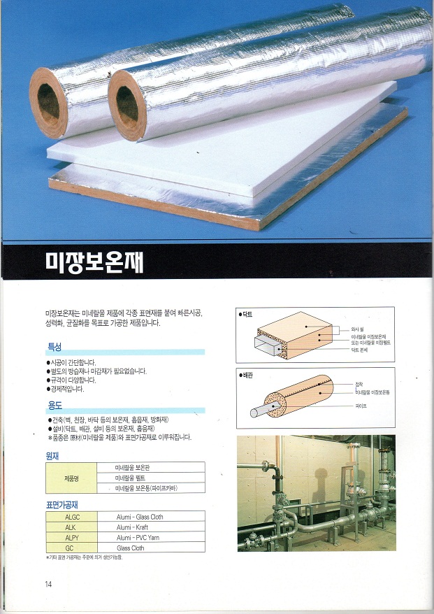 락울 미네랄울 배관보온재 시공 동영상 올려봅니다 네이버 블로그
