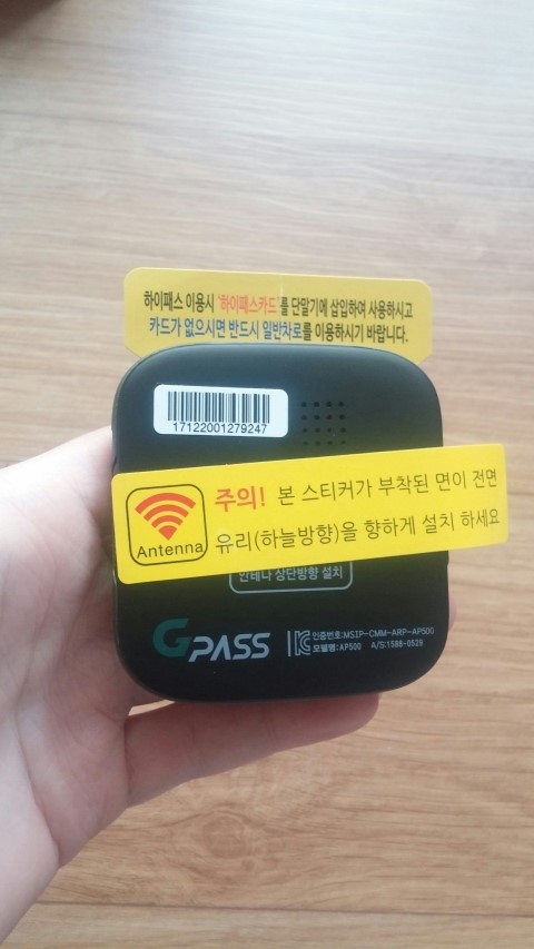 뽐뿌::[에어포인트] NEW GPASS AP500 하이패스단말기 개봉기..