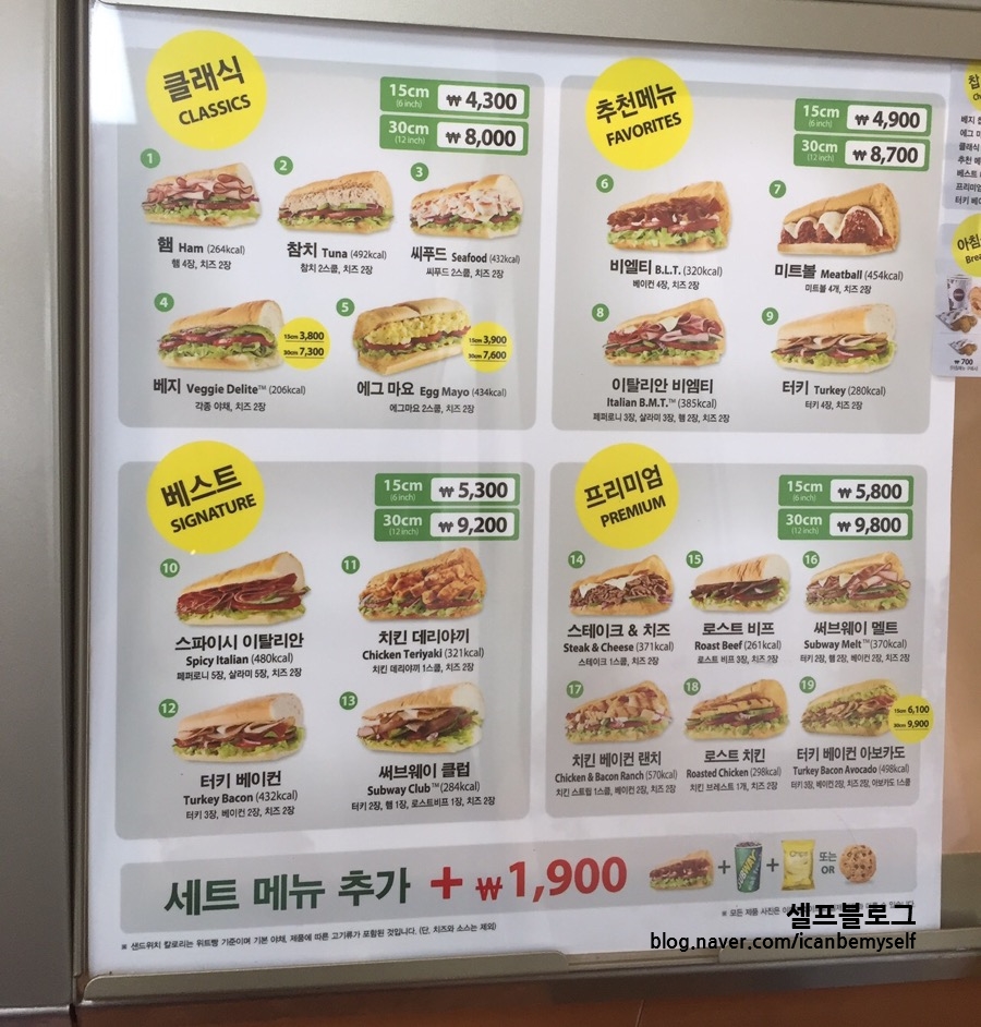 서브웨이 모닝세트 햄에그치즈세트 네이버 블로그
