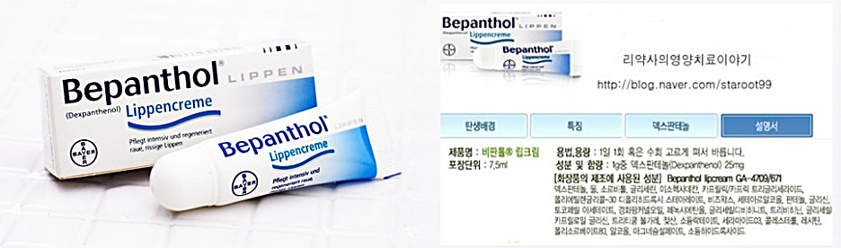 비판텐 연고덱스판테놀 효능과 기전 네이버 블로그