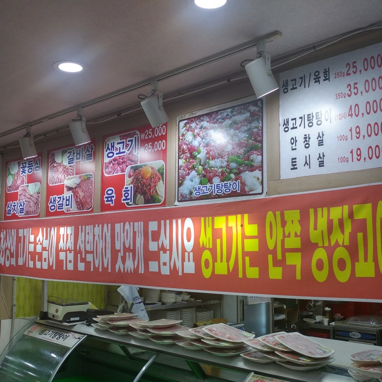 광주하남맛집영암한우식육식당 낙지탕탕이로 원기회복하세요 네이버 블로그