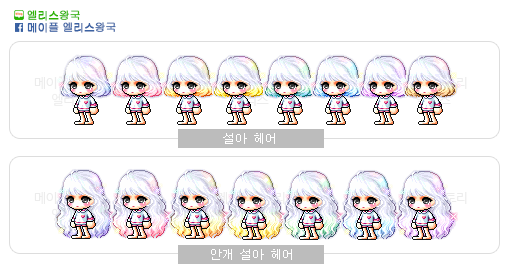 Kmst Ver12057 메이플스토리 8기 마라벨 마스터 블러드 세트로얄 8기 마라벨 헤어메이플 8기 마스터라벨