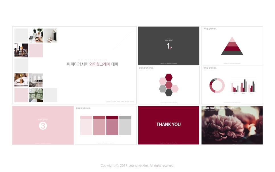 Ppt 컬러 52 따뜻한 느낌의 Ppt 파워포인트 디자인 색조합 테마 버건디그레이 네이버 블로그