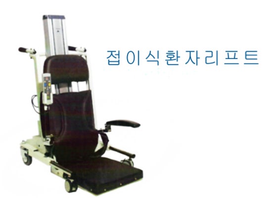 장애인 환자이동 의자형 전동식리프트 방석리프트 Afc 1100 정부지원금 가능 네이버 블로그