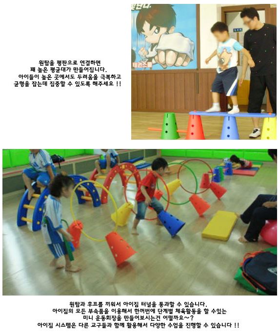 아이짐 유아체육 수업활용 아이소파 유아체육교구로 더 재밌는 수업 네이버 블로그