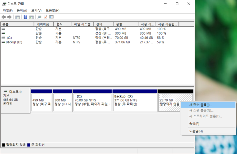 컴퓨터 파티션 삭제 Diskpart 사용법 네이버 블로그
