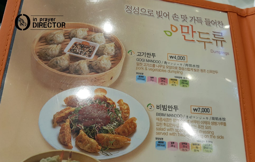 전주 서신동 분식집 신포우리만두 콩국수 신메뉴 솔직후기 네이버 블로그