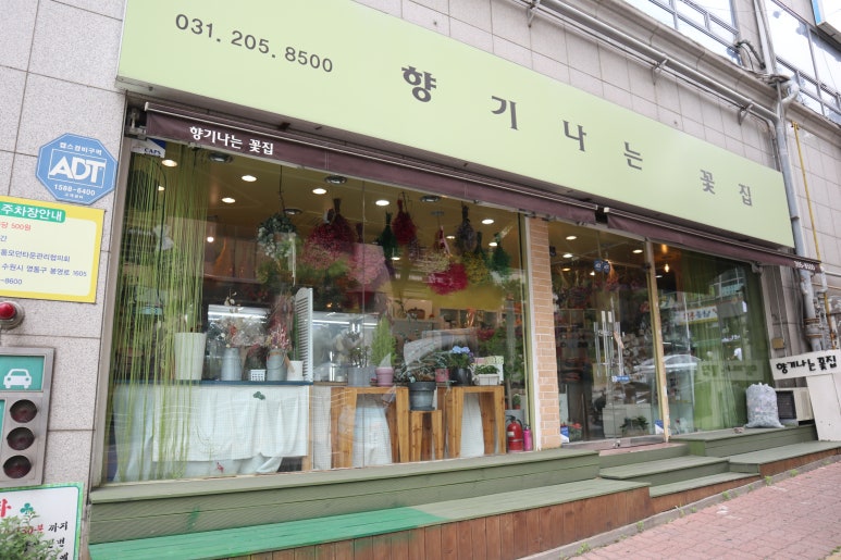 영통꽃집 향기나는 꽃집 수원꽃배달and선물 전문점 네이버 블로그