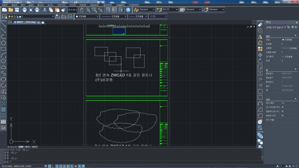 Zwcad 지더블유캐드 Pro로 Dwg파일 Pdf일괄변환방법도면분할 네이버 블로그