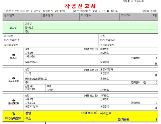 건설기술자 경력증 도전 1 최초경력 신고를 위해 한국건설인협회 방문 네이버 블로그