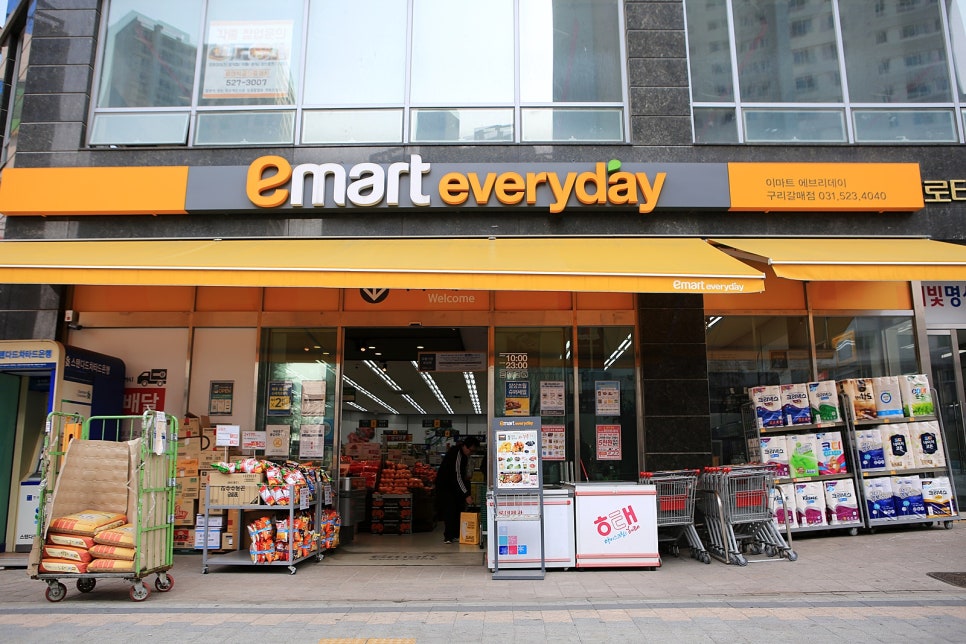 이마트 에브리데이(e mart everyday) 갈매점 소개. : 네이버 블로그
