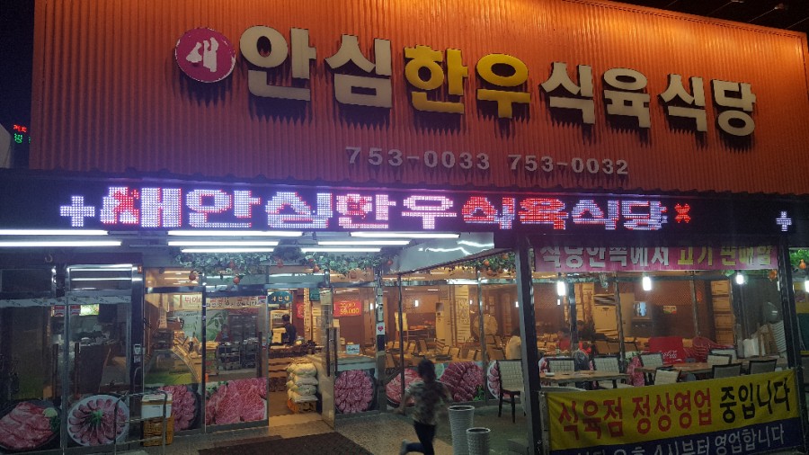 대구식육식당 한우가 맛있네 네이버 블로그