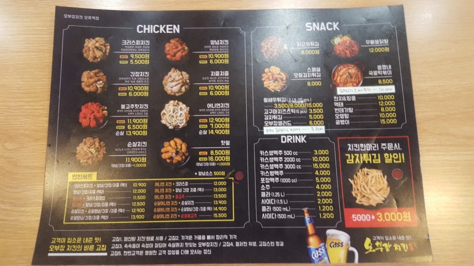 오부장치킨 치즐치즐과 어니언 새로운 치킨을 맛보다 네이버 블로그