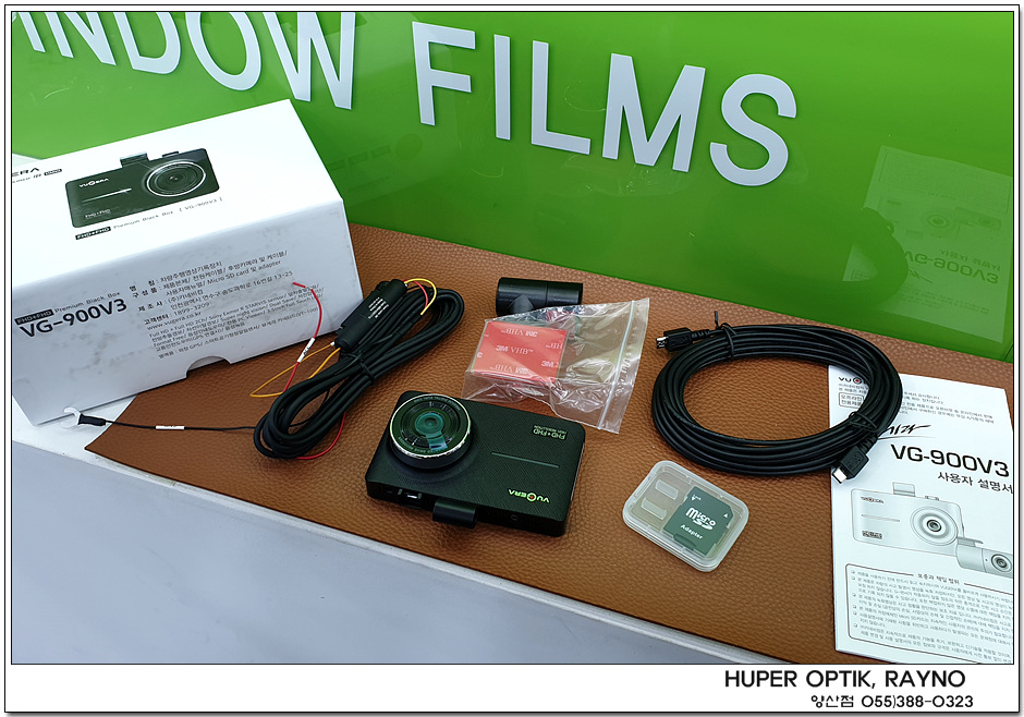 양산블랙박스 뷰게라 VG-900V3 : 네이버 포스트