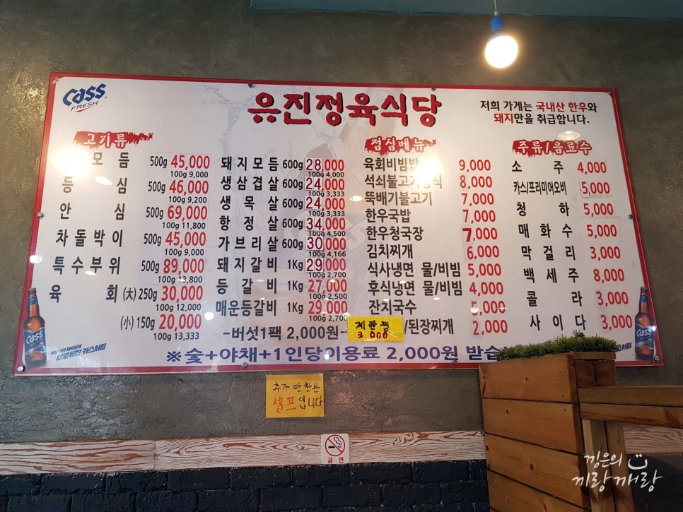 일산 삼겹살 맛집 행신동 고기집 유진정육 식당 네이버 블로그