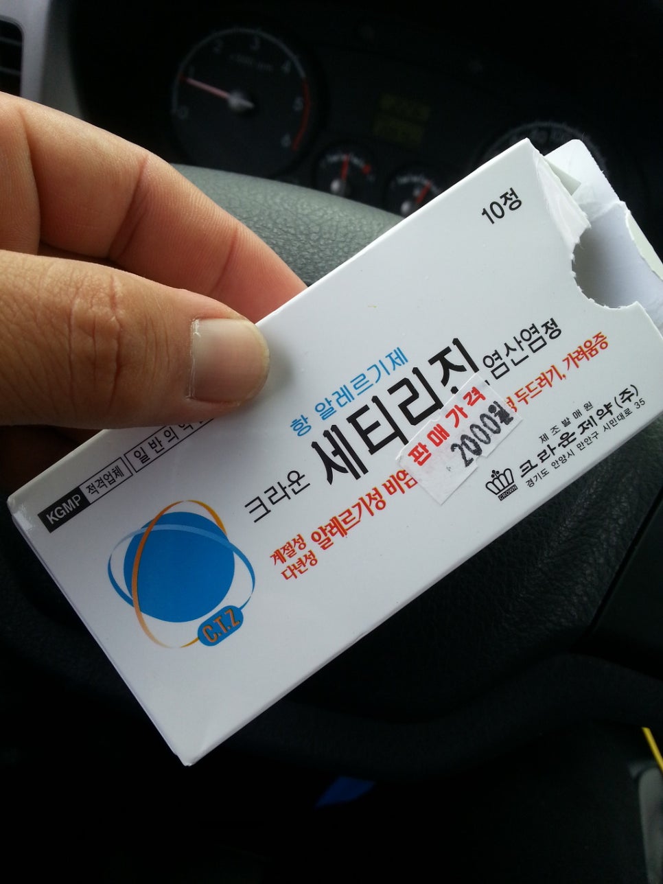 알러지약 내성으로 지르텍 카피약 복용 후기 세티리진 펙소페나딘 로라타딘 성분 있는 알러지비염두드러기 카피약 네이버 블로그