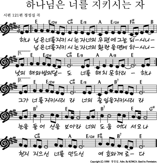 150308_오후예배 E코드 찬양콘티(우리 함께 기도해->하나님은 너를 지키시는 자->나 주의 도움 받고자) : 네이버 블로그