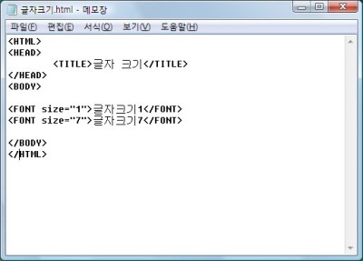 html문서 글자크기 변경하기 : 네이버 블로그
