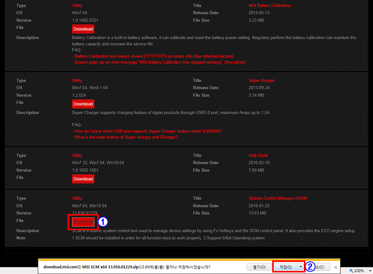 MSI 노트북 펑션키 사용법 - SCM (System Control Manager) 설치 : 네이버 블로그